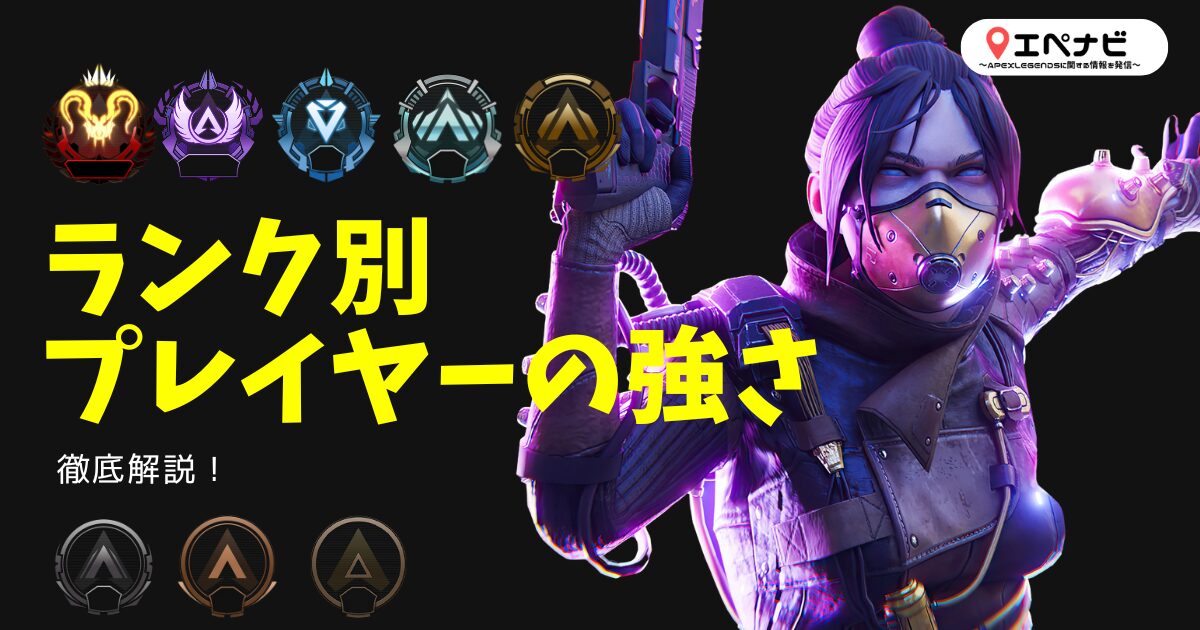 【2026年2月版】Crylix(クライリックス)さんは顔バレしてる？感度やデバイスもご紹介！【ApexLegends】 - エペナビ ...