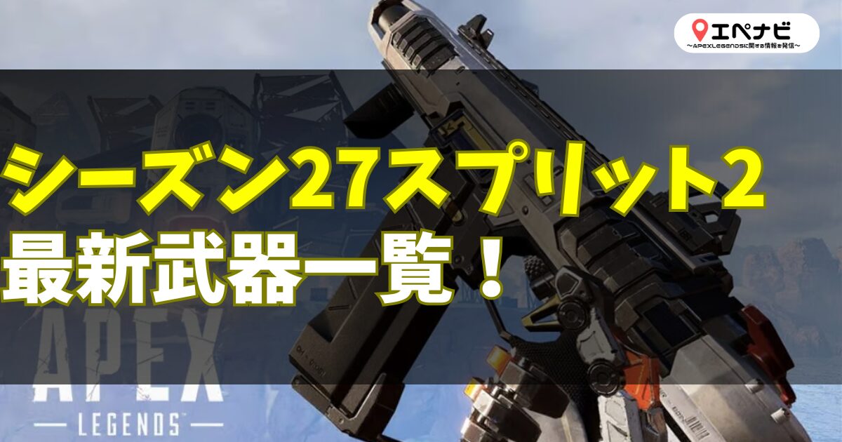 【2026年5月版】Crylix(クライリックス)さんは顔バレしてる？感度やデバイスもご紹介！【ApexLegends】 - エペナビ ...