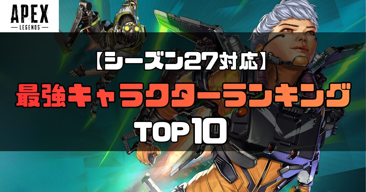 【2025年12月版】Crylix(クライリックス)さんは顔バレしてる？感度やデバイスもご紹介！【ApexLegends】 - エペナビ ...