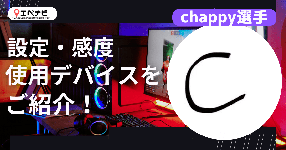 【2026年5月版】Apexのフレンド募集におすすめのアプリやサイトを徹底解説！メッセージやトラブル回避のコツなど - エペナビ ...